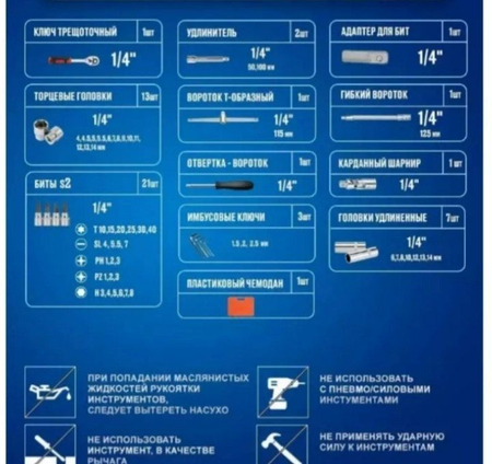 Asboblar to'plami 53 Soketset

O'z sohasidagi professional, avtomexani