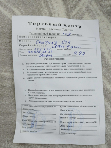 Соковыжималка Samsung