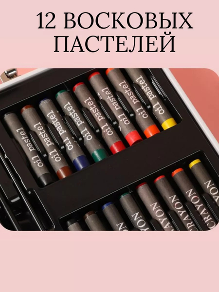 Набор для рисования в чемодане