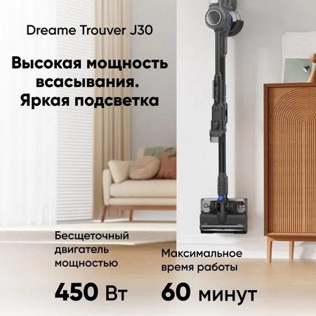 Реальная цена! Вертикальные пылесосы Dreame от 130$ до 660$