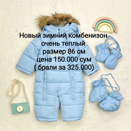 Продаются детские вещи.