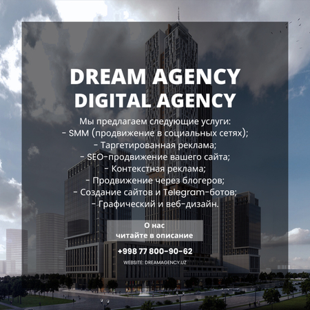 Digital агентство с широким спектром услуг по продвижению бизнеса