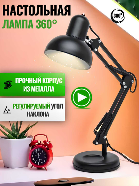 Настольная лампа MT-811 светодиодный светильник LED металлическая