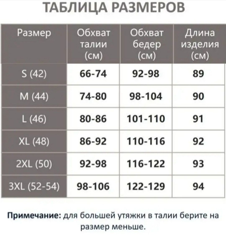 Ласина корсет с высокой талией для похудения Турция