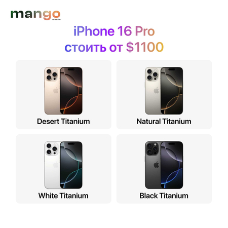 iPhone 16 Pro, Pro Max