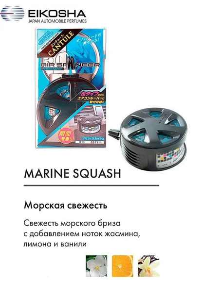 Освежитель ароматизатор меловой EIKOSHA