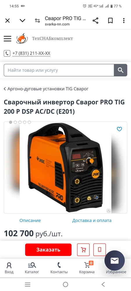 Сварочный аппарат,аргоннодуговой сварки