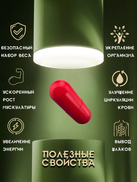 Vazn yig'ish uchun kapsula Samyun Wan sportchilar uchun