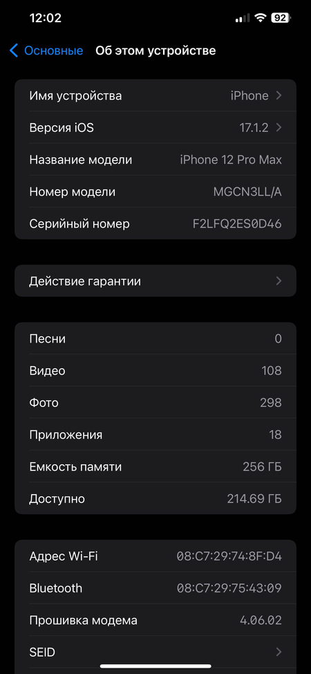 iphone 12 pro max 256 gb