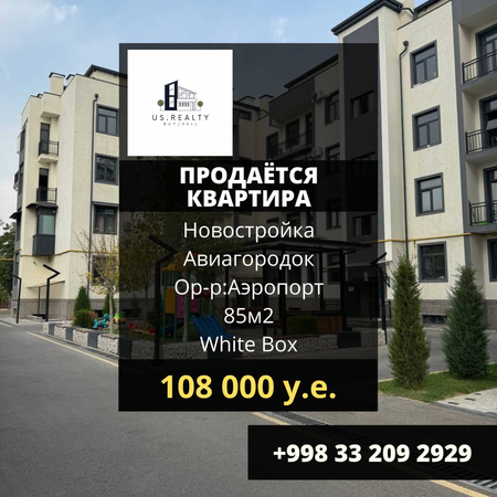 НОВОСТРОЙКА 3/2/4 Авиагородок  Аэропорт | 85м2 с Чистовым ремонтом