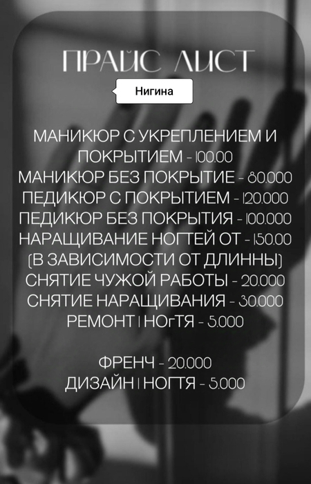 Маникюр и Педикюр все материалы качественно
