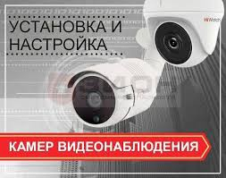 Kamera ustanovka