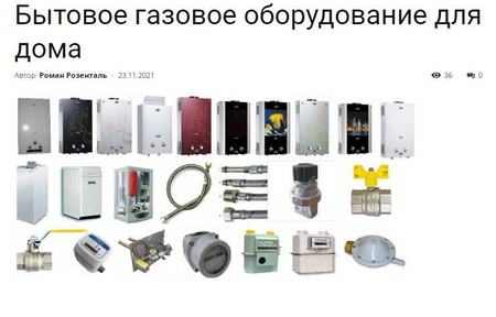 профилактика - ремонт бытовой газового плыти и электро монтаж.