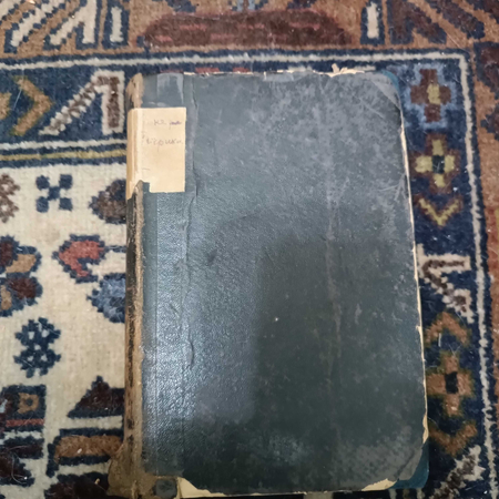 Дореволюционная книга 