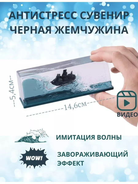 Авто анти стресс сувенир кораблик(титаник)
