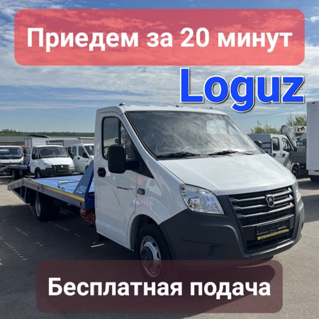 Аренда эвакуатора с водителем. Подача 20 мин. Услуги эвакуатора 24/7.