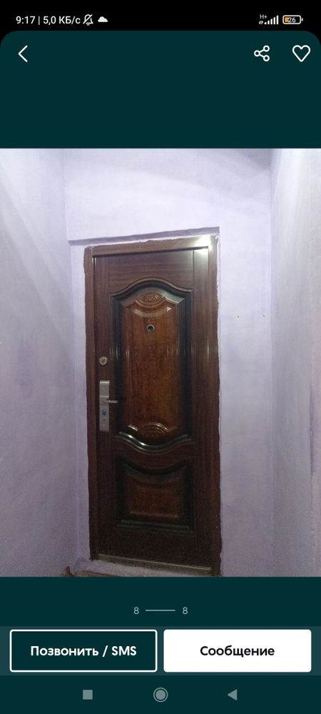 Продается квартира