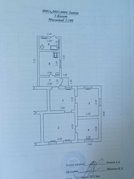 Продается дом, требует ремонта 3.7 сотки