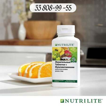 Nutrilite Жевательные таблетки с мультивитаминами