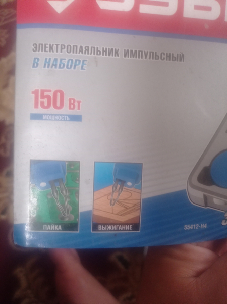 эдектро поялние нови