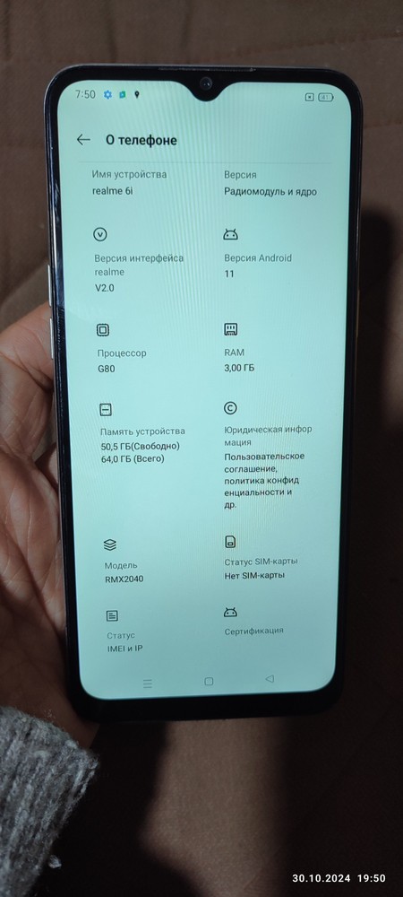 Продаётся realme 6i