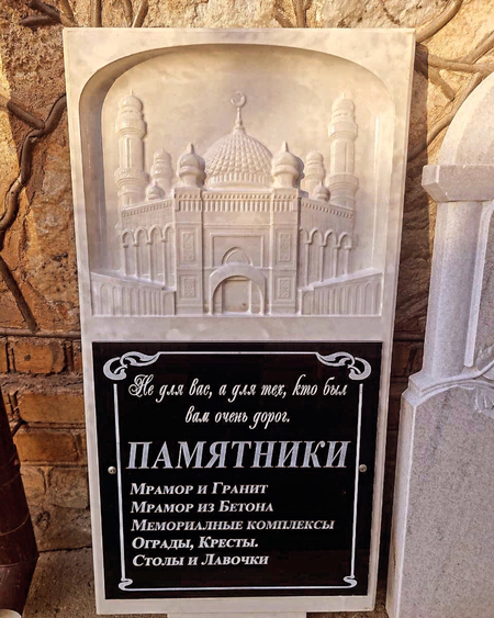 Изготоление памятников из мрамора ,гранит ,гранилита