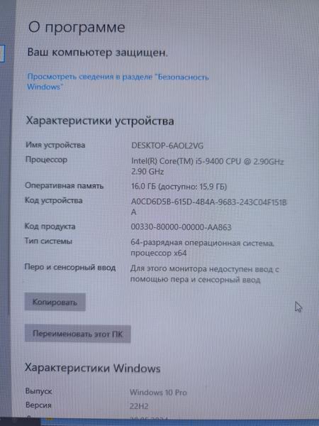 Computer Sotiladi