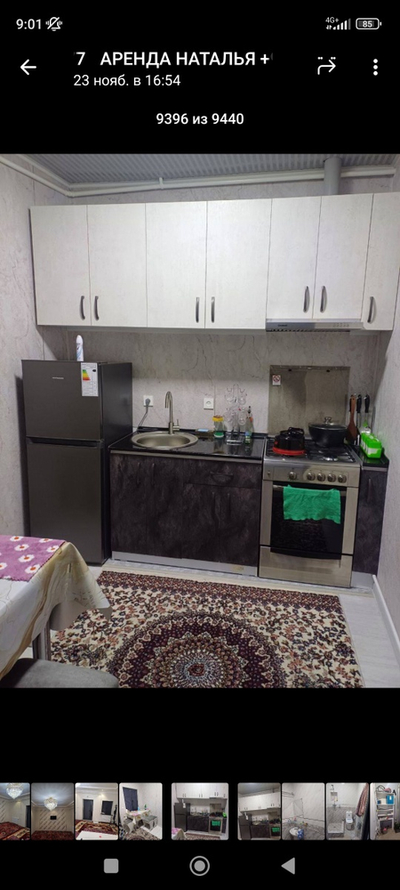 Baynalminal kichkina hovli 400$