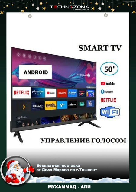 Самсунг Смарт ТВ 55 в рассрочку!