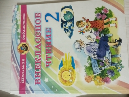 Книги по 20000сум внеклассное чтение классы 2,3,4 и многое другое.