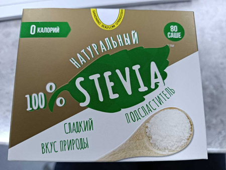 Натуральный сахарозаменитель Stevia