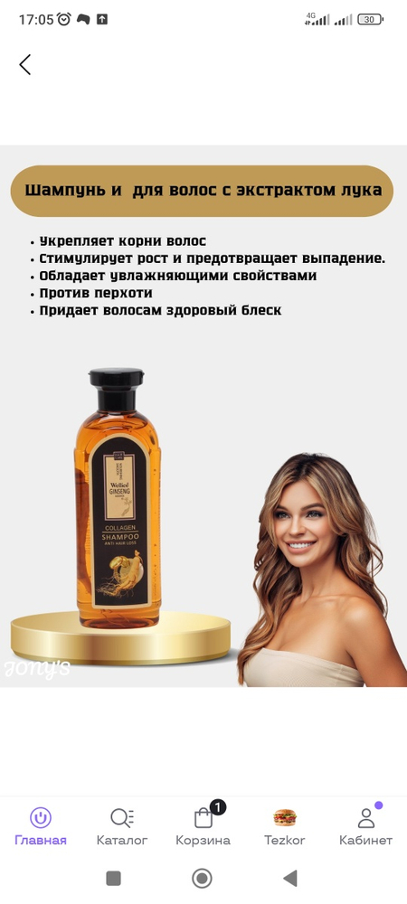 Даволовчи ЖЕНШЕНли ШАМПУН  420гр  Оригинал КИТАЙ махсулоти