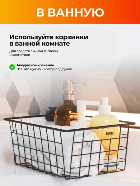 Металическая корзина органайзер