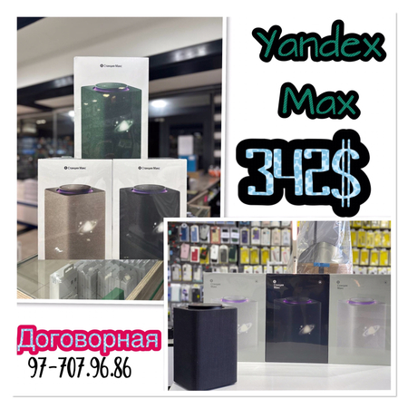 Яндекс станция Алиса все модели в наличии.Alisa Yandex mini midi lite