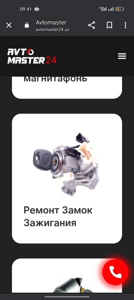 Открыть машина авто прикуриватель мошина очиш авто электрик ешик очиш