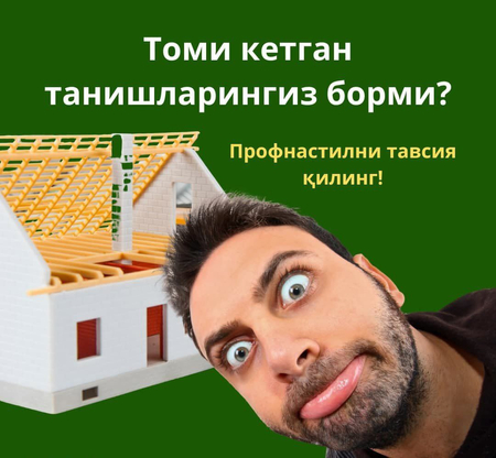 Профнастил Металлочерепица МЕТАЛЛОСАЙДИНГ