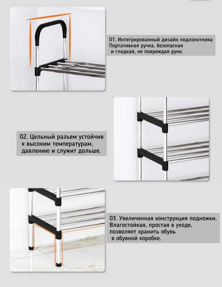 Этажерка для обуви, oyoq kiyim uchun etojerka