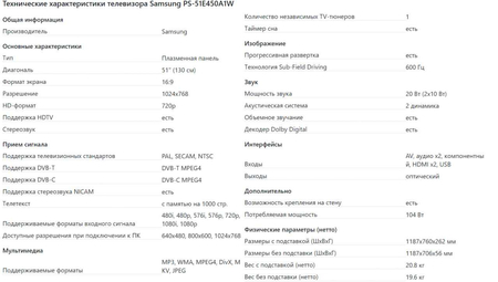 Телевизор Samsung