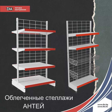 Железная мебель, торговый стеллаж, temir mebel, savdo stellaj