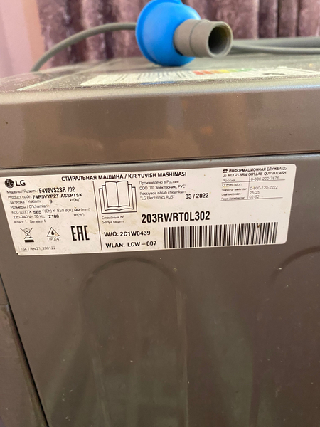 Продается новая стиральная машина LG