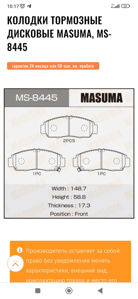 Колодки тормозные Toyota,Lexus,Nissan,Honda,Mazda,Mitsubishi