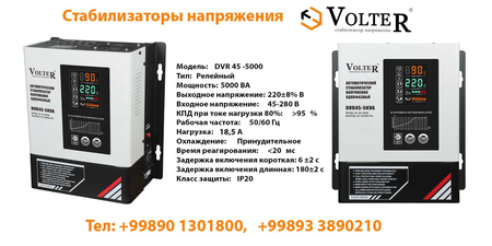 Кондиционер учун стабилизатор напряжения VOLTER-5000