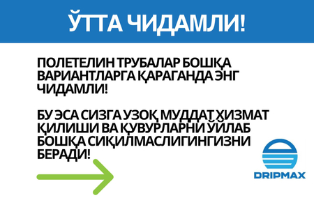 Полиэтиленовая труба д110 мм