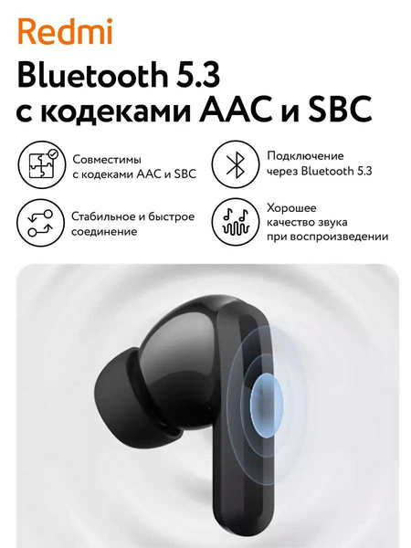 ДОСТАВКА БЕСПЛАТНО! Наушники Redmi Buds 5 Активное шумоподавление