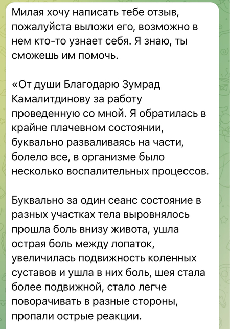 Психолог. Терапия души. Психокоррекция. Энерготерапевт