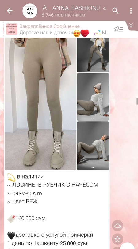 Платье лапша лосины в рубчик
