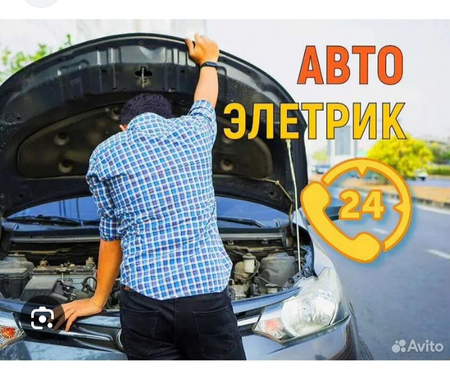 Avto electric xizmat vizp usta