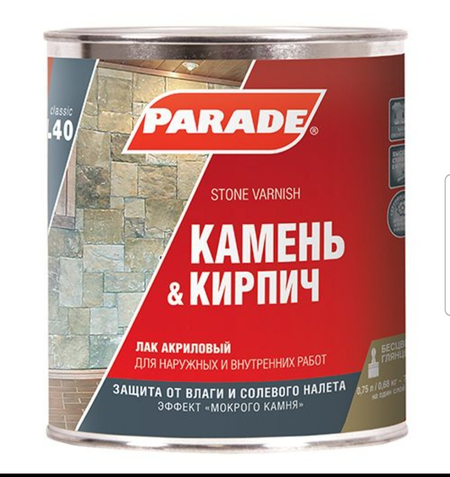 Пропитка для камень и кирпича мокрый эффект