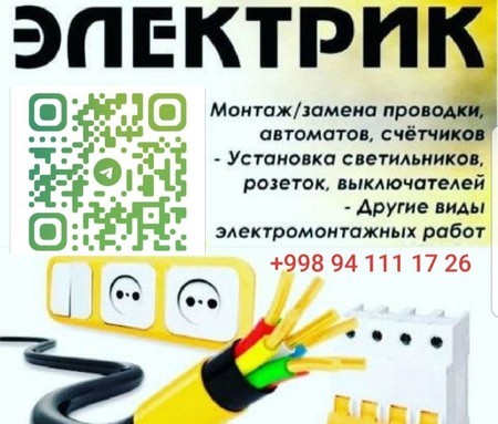 Электрик ELECTRIC Tashkent вызов платный