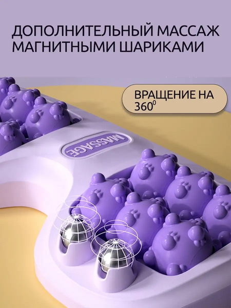 Массажер для ног стопы  роликовый магнитный